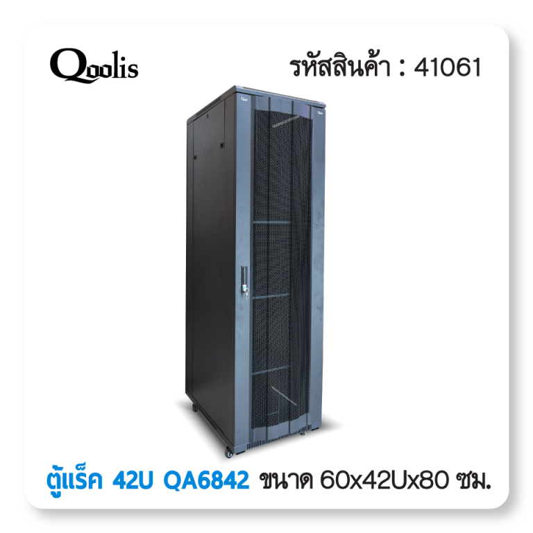 ตู้ไฟสวิทช์บอร์ด ตู้ไซด์ เบอร์4 – PN Thailand