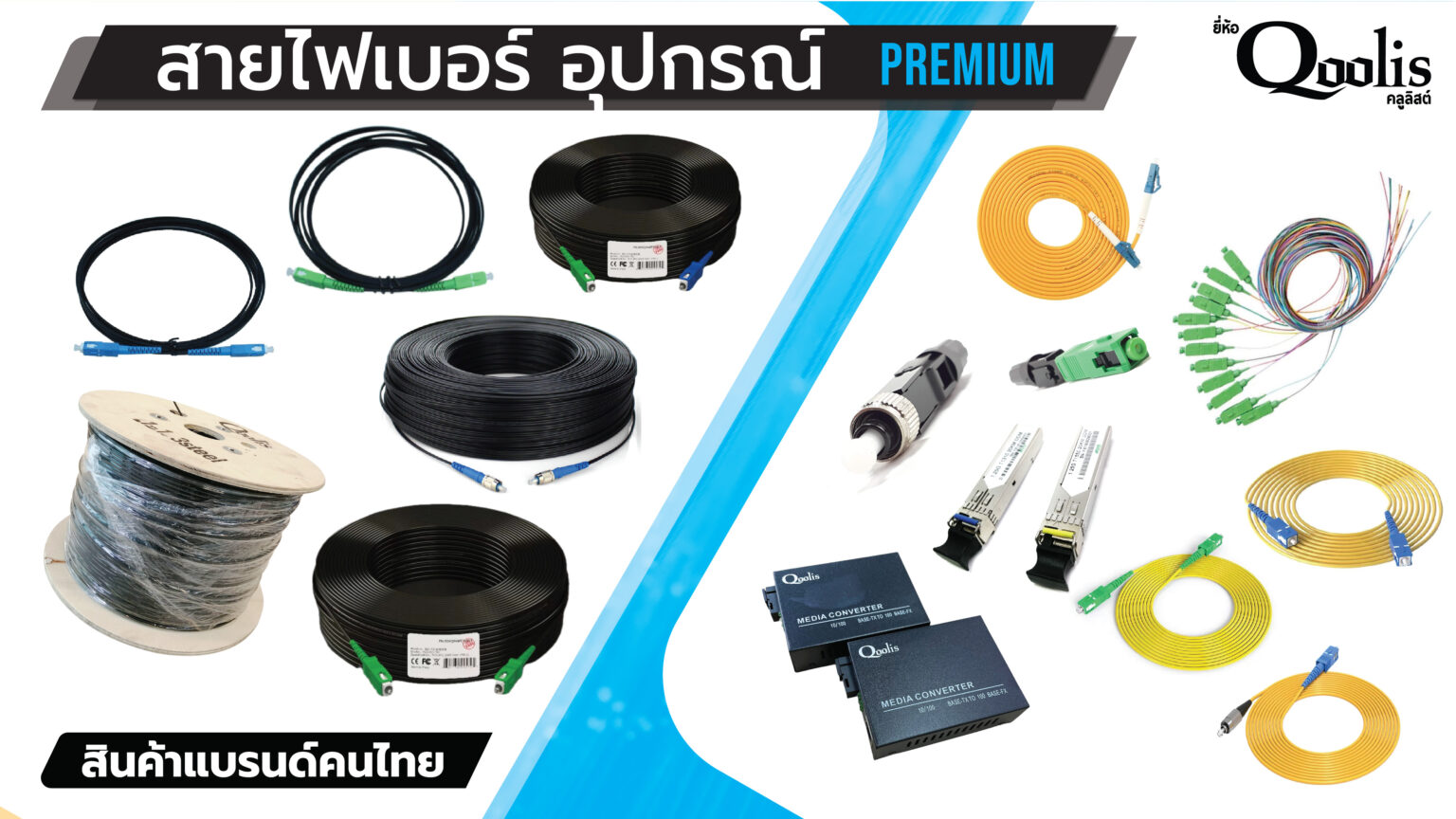 Fiber optic accessories – PN Thailand