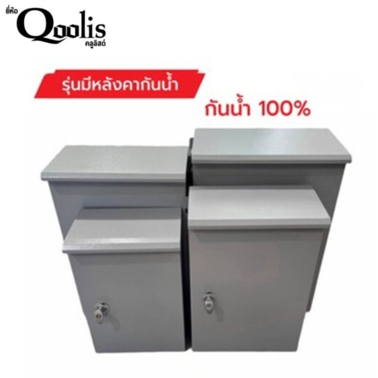 ตู้เหล็ก ตู้ไฟสวิทช์บอร์ด ตู้ไซด์ รุ่นมีหลังคา (สำหรับภายนอก) เบอร์1 ...