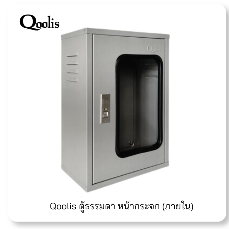 ตู้ไฟสวิทช์บอร์ด ตู้เหล็ก กันน้ำ หน้ากระจก – PN Thailand
