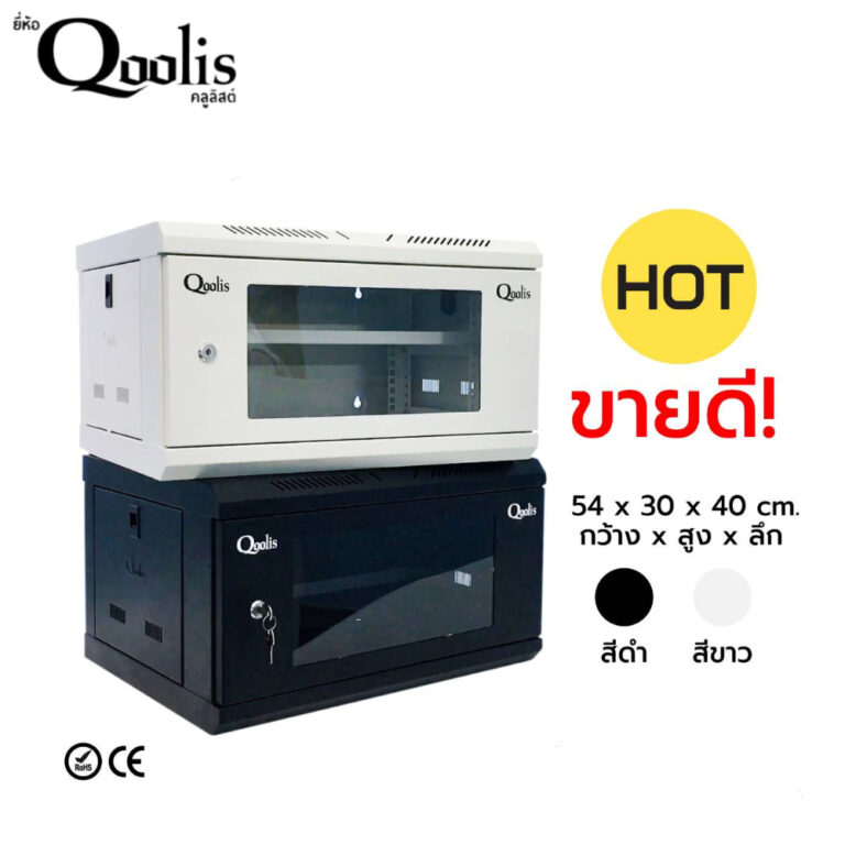Rack SERVER ตู้แร็ค รุ่น QA6406-B ขนาด 6U Qoolis แท้ 100% มีให้เลือกขาว ...